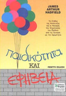 28 από τα καλύτερα βιβλία ψυχολογίας που αξίζει να διαβάσεις
