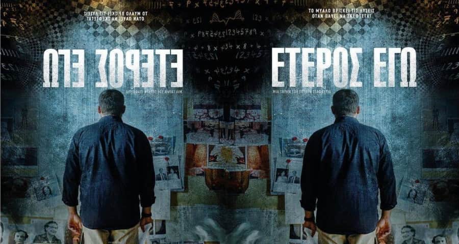 29 Ελληνικές ταινίες που θα κερδίσουν κάθε σινεφίλ | Κινηματογράφος