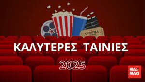 Oι καλύτερες ταινίες του 2025 ως τώρα!
